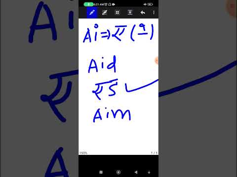 Easy way to write ai words