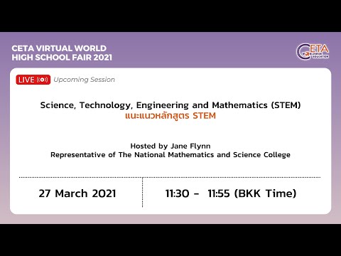 Webinar - Science, Technology, Engineering and Mathematics STEM