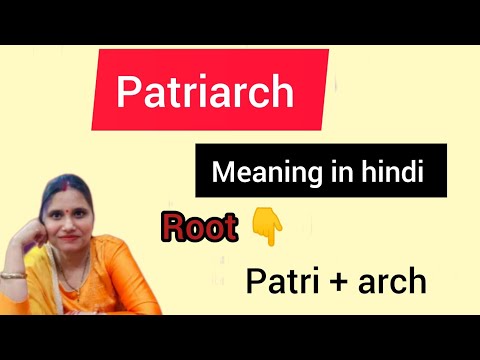 Patriarch meaning in hindi|| ( with Root words) #learnvocabularywithfun