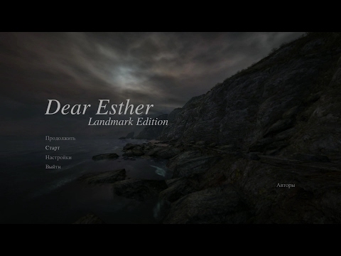 Steam Community :: Video :: Dear Esther: Landmark Edition. Полное прохождение.
