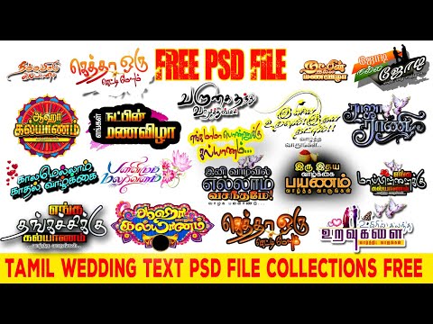 Tamil wedding text psd free| wedding typography psd file collections free psd...