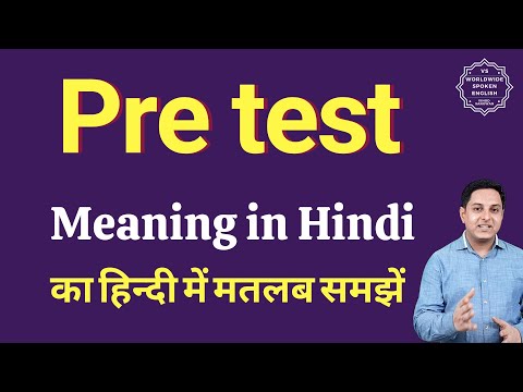 Pre test meaning in Hindi | Pre test ka matlab kya hota hai | Spoken English Class