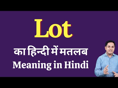 Lot meaning in Hindi | Lot का हिंदी में अर्थ | explained Lot in Hindi