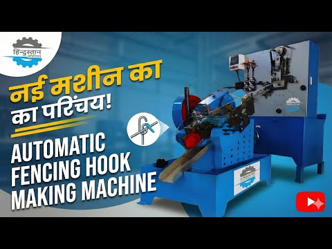 Hook Making Machine - Automatic Hook Making Machine Manufacturer from ...