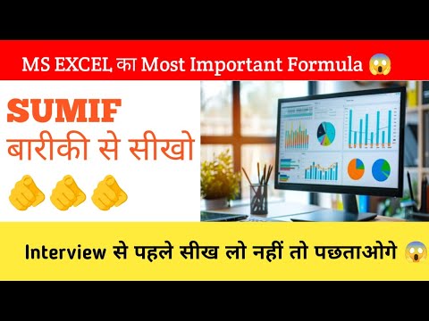 SUMIF FUNCTION USE IN MICROSOFT EXCEl | EXCEL SUMIF FORMULA EXAMPLE IN HINDI | excel_expert5645