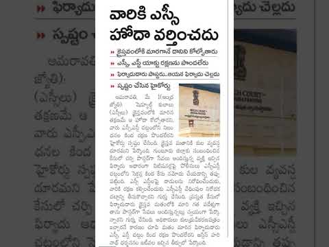 Sc reservation not applicable to converted to Christians #reservation