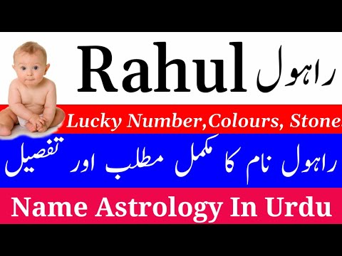 Rahul Name Meaning In Urdu | Rahul Naam Ka Matlab Kya Hai | Rahul Name Status | Muslim Boy Name