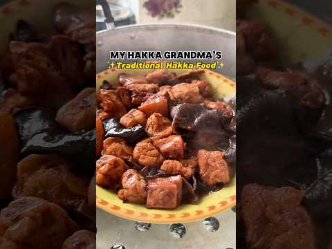 My Hakka Grandma’s traditional Hakka Chinese food 🥰❤️ #chinesefood #hakka #shorts