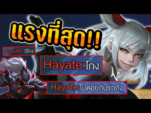 RoV : ไอเทมที่แรงที่สุดของ Qi (แรงจนร้องโกง !) | วิดีโอครีเอเตอร์ :: OS
