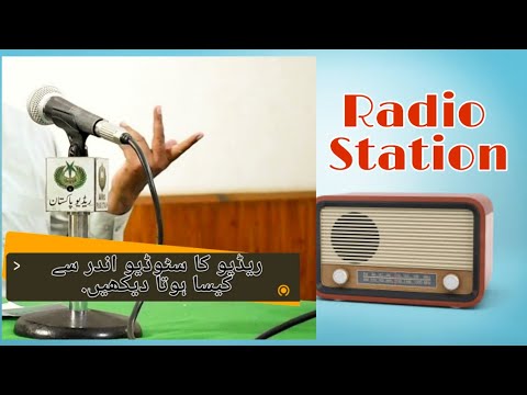 Radio Station Dekhain | FM Radio Pakistan vlog