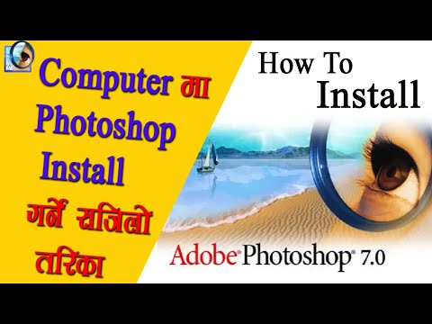 How To Install Adobe Photoshop 7.0 || Photoshop Install