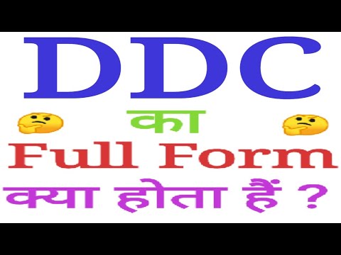 DDC | DDC full form | full form of ddc