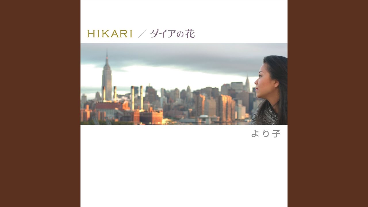 Daia No Hana