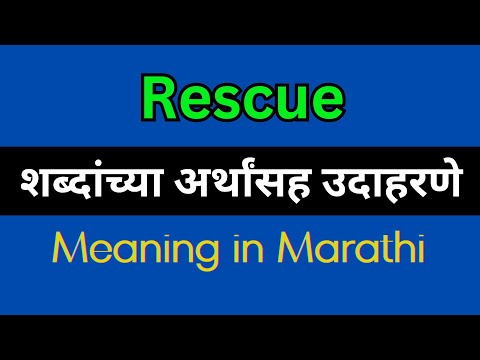 Rescue Meaning In Marathi/Rescue explained in Marathi