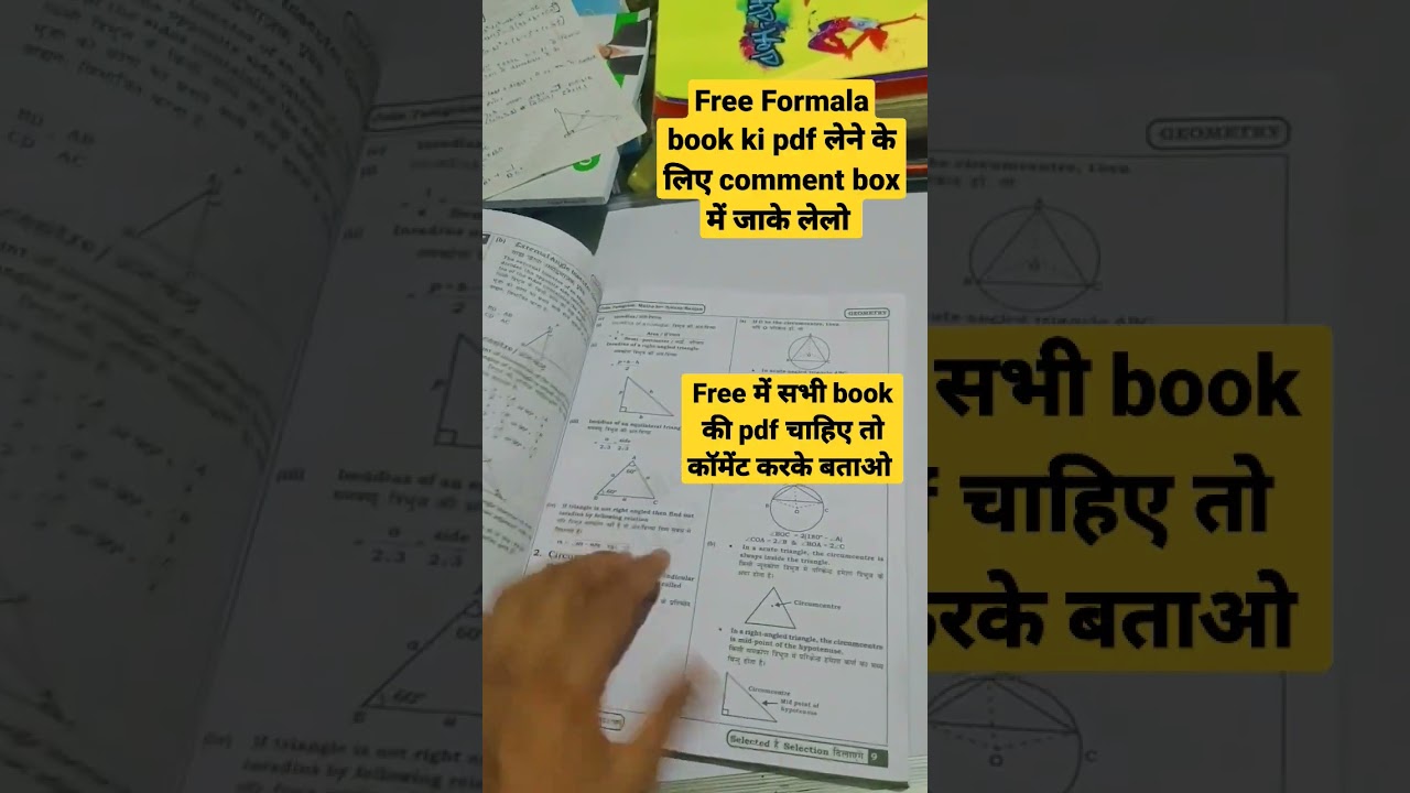 aaditya ranjan sir formula book PDF | #aadityaranjansir #ssc #ssccgl #sscchsl #rankersgurukul