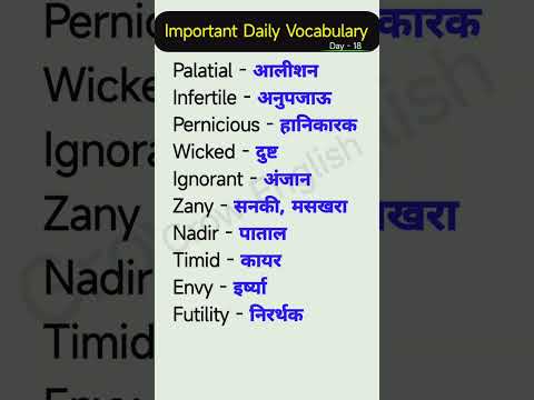 Important Meanings For Spoken || Day-18 |||#dailyvocabulary #cglvocab #vocabulary Grow English