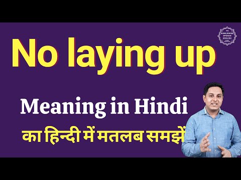 No laying up meaning in Hindi | No laying up ka matlab kya hota hai