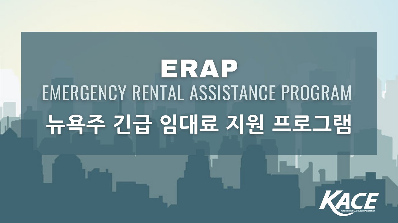ERAP-Emergency Rental Assistance Program 2021 – KACE