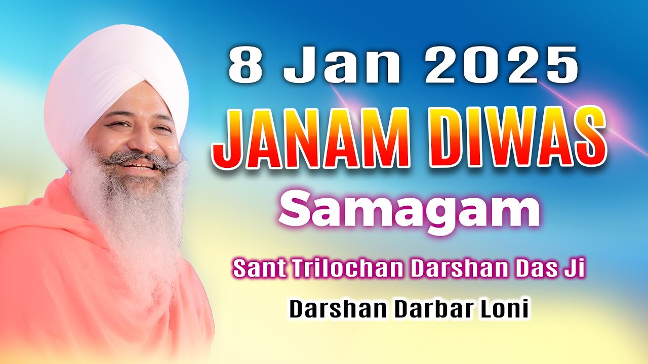 Celebrating the Birth Anniversary of Sant Trilochan Darshan Das Ji ...