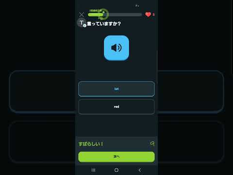 duolingo 英語が話せるようになるアプリ #english #練習中