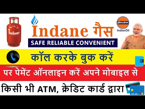 Indane gas online payment || indian gas bill payment || indian gas payment atm card credit card