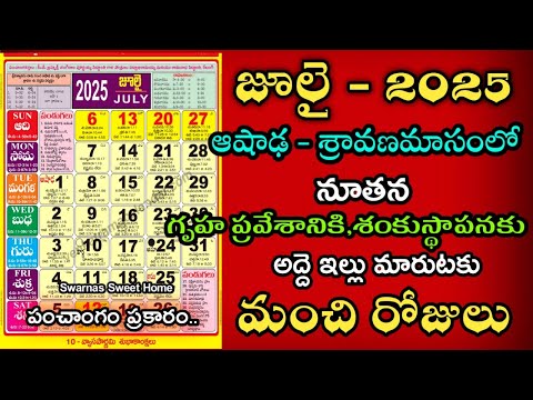 July 2025 Gruhapravesam Muhurtalu in telugu|House warming dates in July 2025 #july#2025#housewarming
