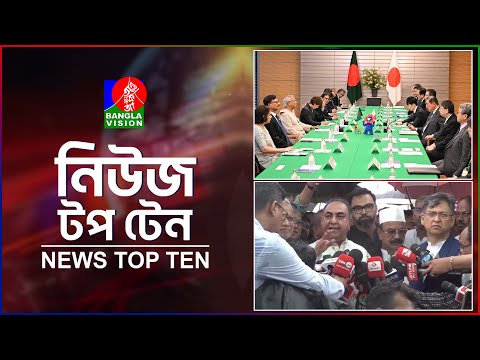 Banglavision News Top Ten | 1 PM | 30 May 2025 | বাংলাভিশন নিউজ টপ টেন | দুপুর ১টা | ৩০ মে ২০২৫