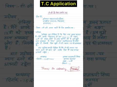 tc ke leye application #tc #application #tc_application #transfercertificate