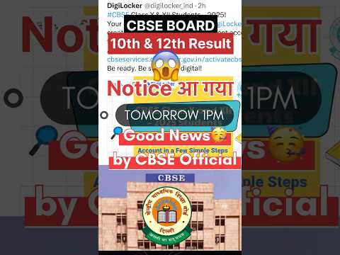 CBSE Board Result 2025 kab aayega 🔥100% confirm #cbseresult2025 | 10th 12th CBSE Board Result 2025