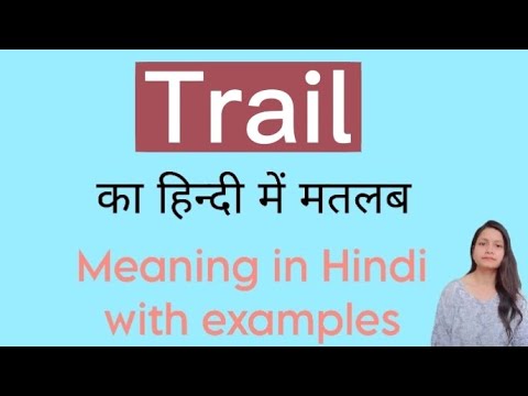 Trail का हिन्दी में मतलब Hindi meaning of Trail with examples