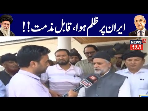Iran Israel War : این سی لیڈر میاں الطاف نے جنگ بندی پر دیا بڑا بیان |Miyan Altaf | Israel |N18G