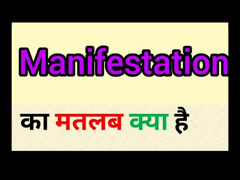 manifestation meaning in hindi || manifestation ka matlab kya hota hai || word meaning english hindi