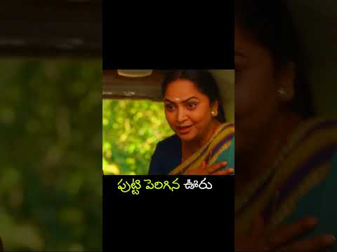 Brought up | In telugu