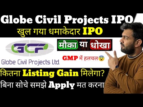 GLOBE CIVIL PROJECTS IPO LATEST GMP | GLOBE CIVIL PROJECTS IPO | APPLY OR AVOID ?