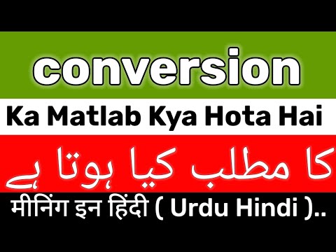 Conversion Meaning | Conversion Meaning In Urdu | Conversion Ka Matlab Kya Hai | Conversion Ka Mean