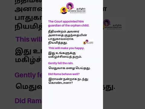 Gently fell the rain # Spoken English in Tamil | சிறிய வாக்கியங்கள்