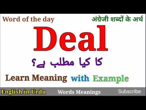 Deal Meaning | Important Vocabulary | Words Meanings