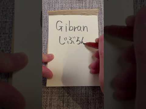 Gibran - How to Write Your Name in Hiragana And Katakana