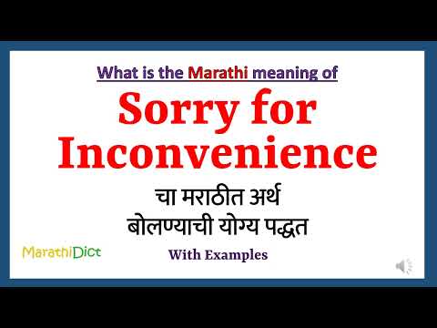 Sorry for Inconvenience Meaning in Marathi | Sorry for Inconvenience म्हणजे काय |