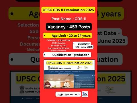 UPSC CDS II Examination 2025 Apply Online Form #rojgargyaan #job #jobskaro