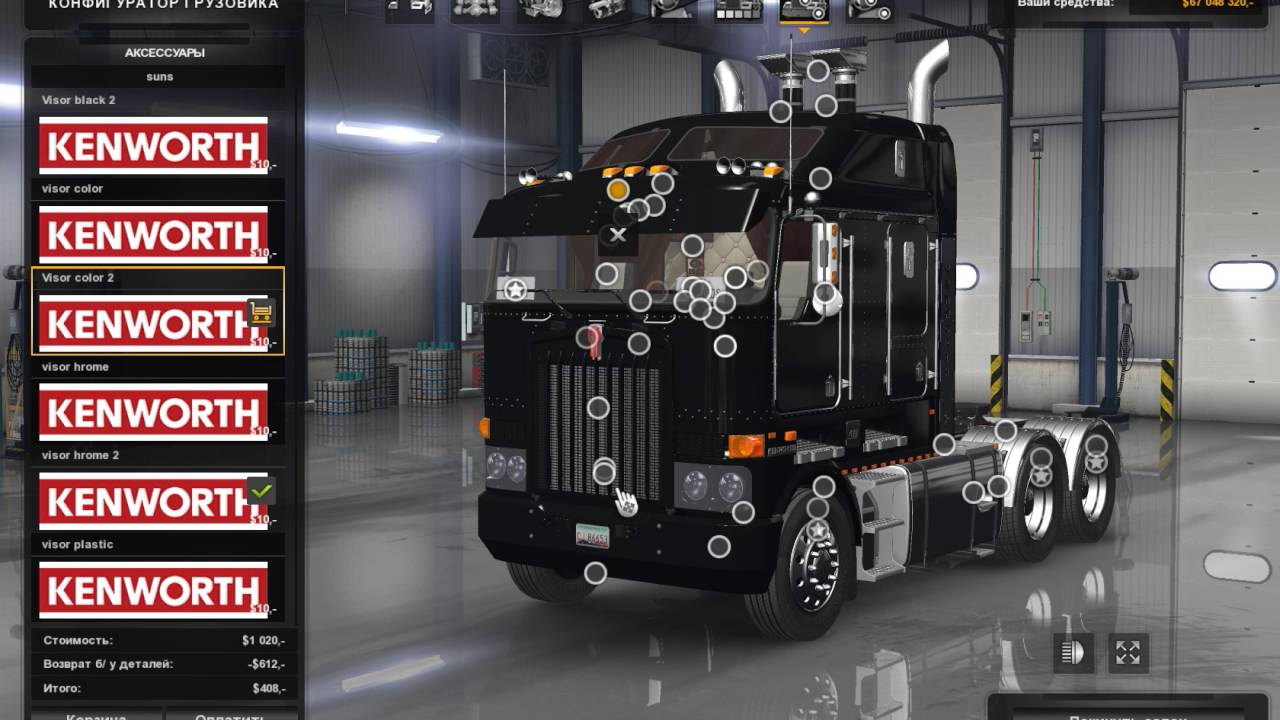 ATS Kenworth-K108 v2.0 - ATS