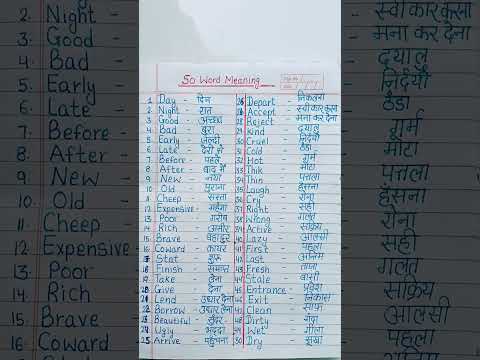 Word Meaning 50/Basic Word Meaning English to Hindi/English Words with Meaning in Hindi/Word Meaning