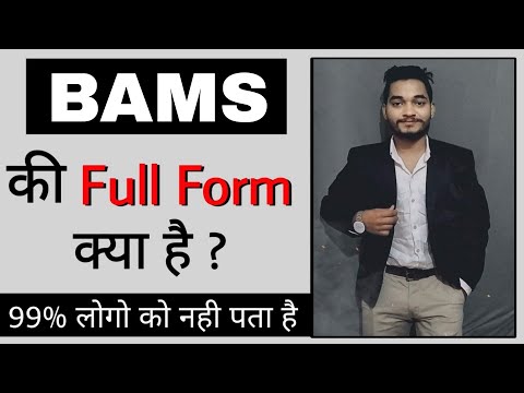 Bams ka full form kya hota hai || full form of bams || what is a full form of bams || bams full form