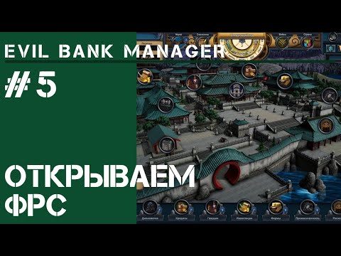 Steam Community :: Evil Bank Manager