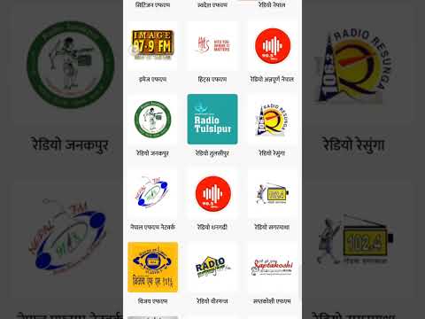 सुन्नुहोस आफ्नो मन पर्ने रेडियो। #nepalipatro #nepalicalender #Radionepal #featureofNP #Radio