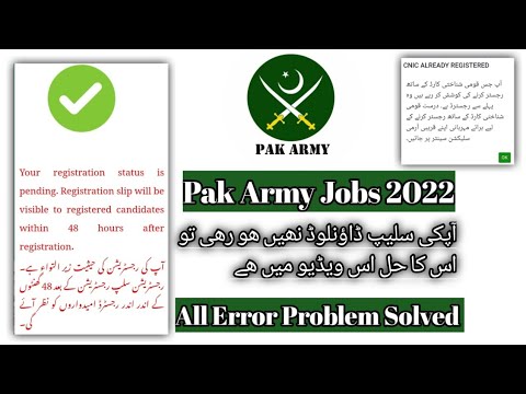 How to Download Pak Army Registration Slip||Pak Army Soldiers Jobs 2022||Pak Jobs All Update