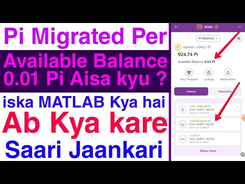 Pi coin migrated per available balance 0.01 pi kyu hai | pi available balance me transfer kaise kare