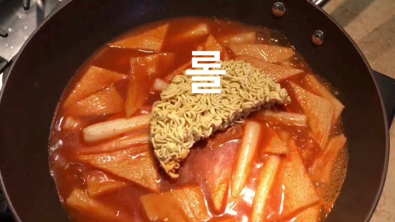 RaBokki - Mukbang Project by JungIn Kim and Ryan Kim