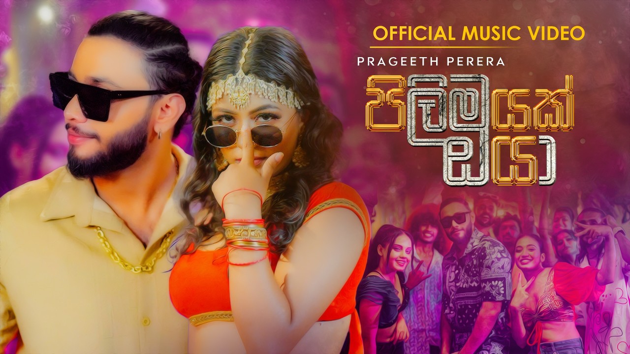 Pilimayak Oya by Prageeth Perera from Sri Lanka | Popnable