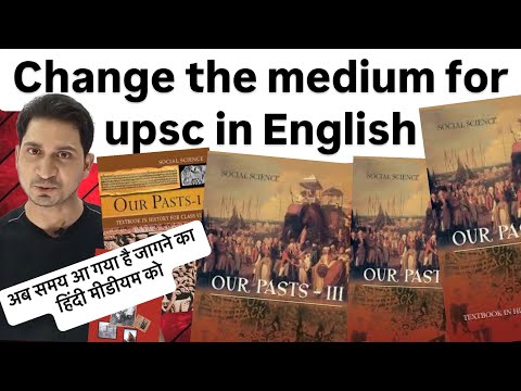 how to change the medium from hindi to English for ias upsc exam #ias #upscresult #medium #upsc